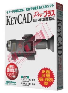 ASCII.jp：インフィニシス、簡易CADソフト『KEYCAD Pro プラス』を発売