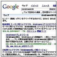 ASCII.jp：アイビス、CSS対応のフルブラウザー“ibisBrowserDX NB版”を提供開始