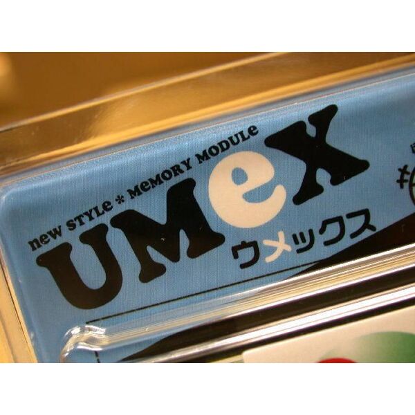 ASCII.jp：UMAXの弟分！ 価格が安くなった“UMeX”ブランドのメモリがデビュー！