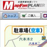 ASCII.jp：インクリメントP、地図ソフト『MapFan PLANNER 2』の最新バージョンを公開
