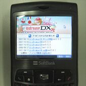 ASCII.jp：アイビス、SoftBank X02HT向けの「ibisBrowserDX」を公開