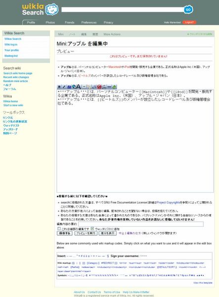 ASCII.jp：「Wikia Search」、成功のシナリオ (5/5)