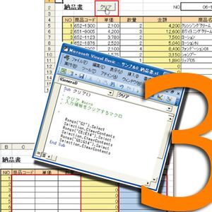 ASCII.jp：Excel VBA実践編――基本構文を知る (1/3)