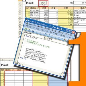 ASCII.jp：Excel VBAで面倒な仕事を自動化しよう (1/5)