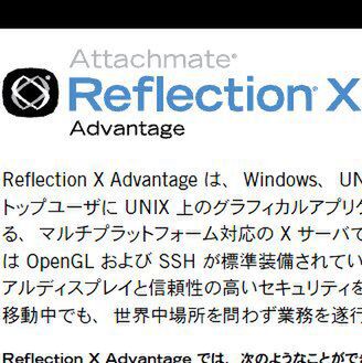 ASCII.jp：NetIQ、3D対応のXサーバ「Attachmate Reflection X Advantage」