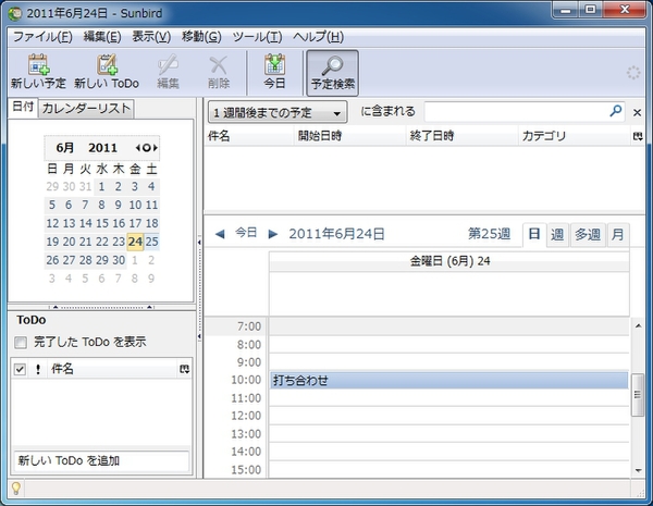 ASCII.jp：USBメモリーにソフトを入れて街に出よう！ (2/2)