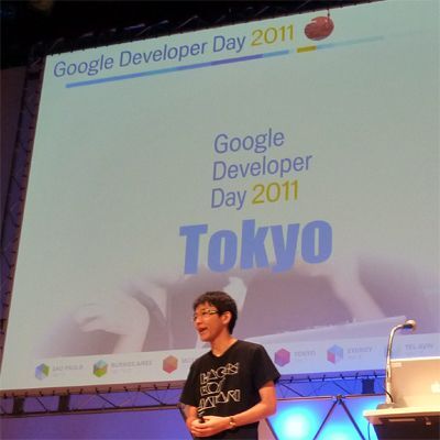 ASCII.jp：「Google Developer Day 2011」基調講演 開発者の奮起を促す (1/2)