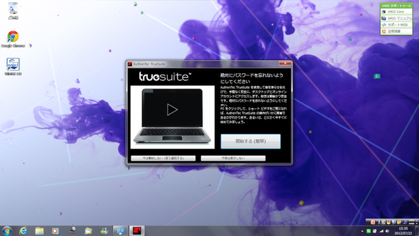 ASCII.jp：VAIO Zの指紋認証でウェブサービスに簡単ログイン (2/3)