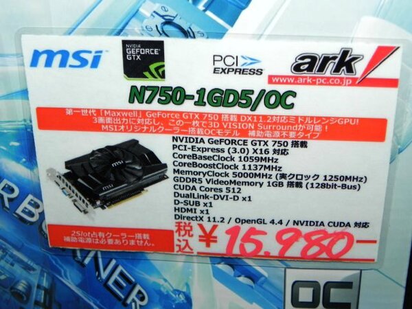 ASCII.jp：GeForce GTX 750搭載のOC版「N750-1GD5/OC」がMSIから