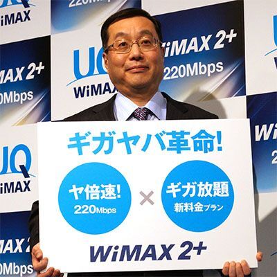 ASCII.jp：WiMAX 2+はほぼ使い放題を今後も提供 220Mbps対応サービス開始 (1/2)