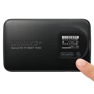 ASCII.jp：UQ、4×4MIMOで220Mbps対応のNEC製新ルーター「WX02」発表 さらに省電力に