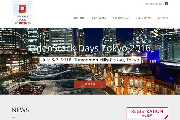 ASCII.jp：「OpenStack Days Tokyo 2016」7月6～7日開催、プログラム発表