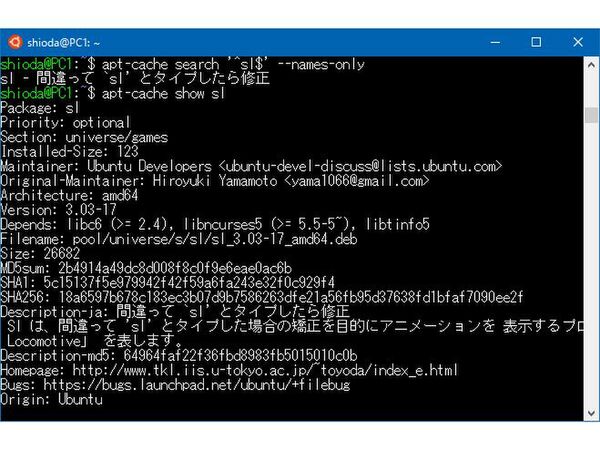 ASCII.jp：Windows Subsystem for Linuxにアプリをインストールする