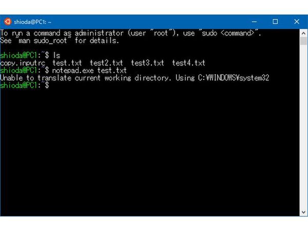 ASCII.jp：Creators Updateで改良されるWindows Subsystem for Linux
