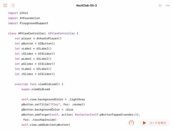 再生速度可変のオーディオプレーヤーを作る | mobileASCII