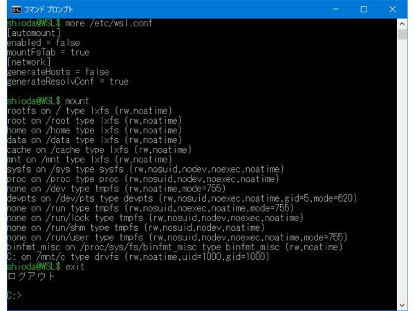 ASCII.jp：RS4のWindows Subsystem for Linuxでのwsl.confによる初期設定