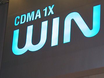 au、CDMA 1X WINの新規受付を今年11月で終了 3Gの巻き取りへ - 週刊アスキー