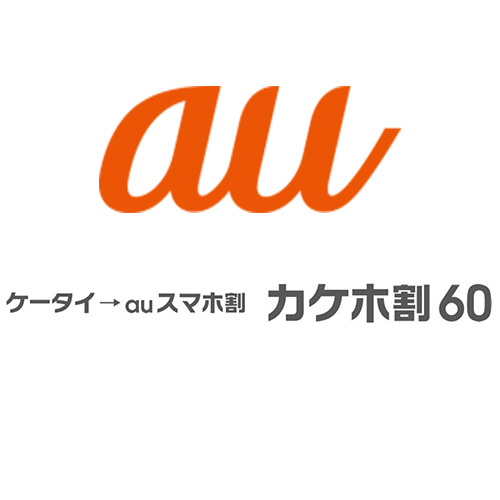 auの3G（CDMA 1X WIN）、2022年3月終了へ - 週刊アスキー