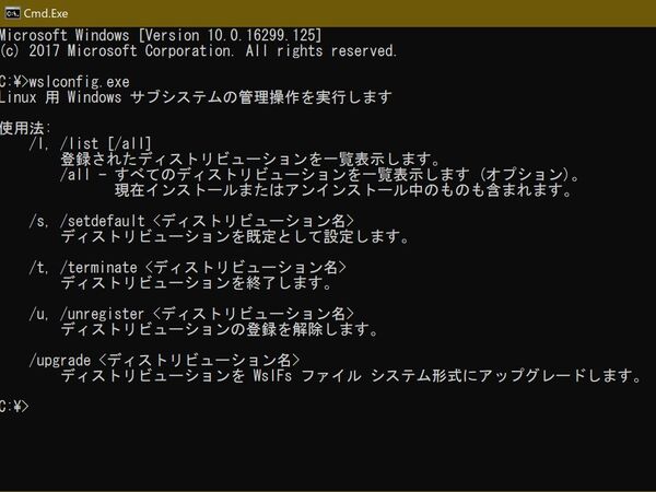 ASCII.jp：「WslFs」はWindows Subsystem for Linuxでのファイルシステムを置き換える存在!? (1/3)