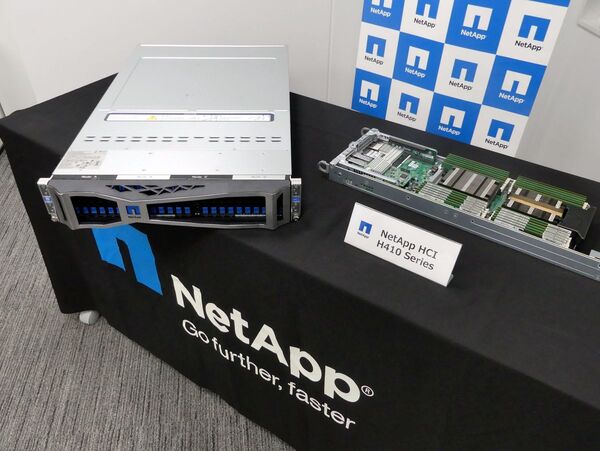 パブリッククラウドのローカルリージョンとなるNetApp HCI - 週刊アスキー