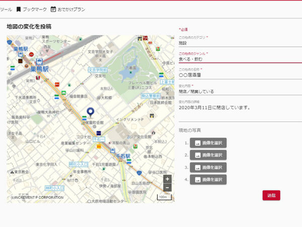 ASCII.jp：「MapFan」地図の変化投稿機能がリニューアル スマホからも投稿可能に