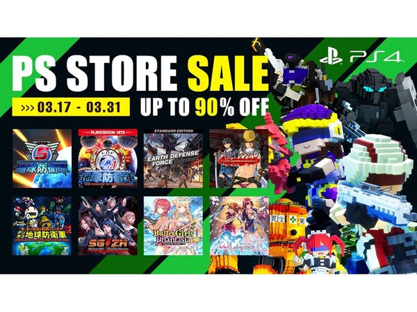 ASCII.jp：「EDF」シリーズがお安く！D3PがPS STORE「MEGA MARCH SALE」のタイトルラインナップを公開