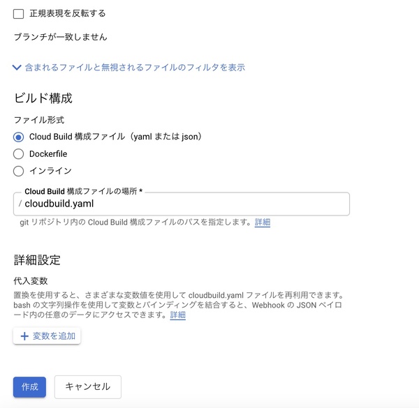 CloudBuildでブログのビルドから公開までを自動化してみる
