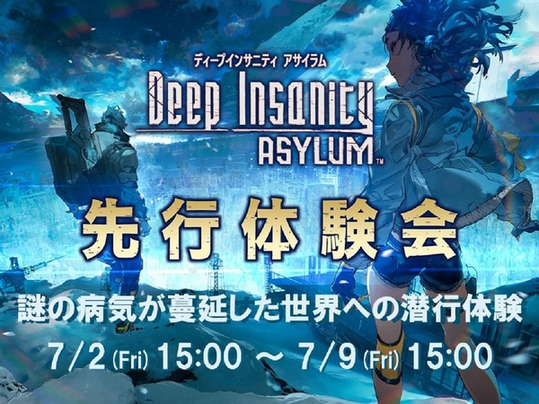 ゲーム『Deep Insanity ASYLUM』がAndroid端末向けに1週間限定の「先行体験会」を開催！ - 週刊アスキー