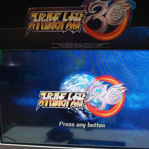 家庭用版としては初AUTO機能を実装『スーパーロボット大戦30』をTGS2021で体験 - 週刊アスキー