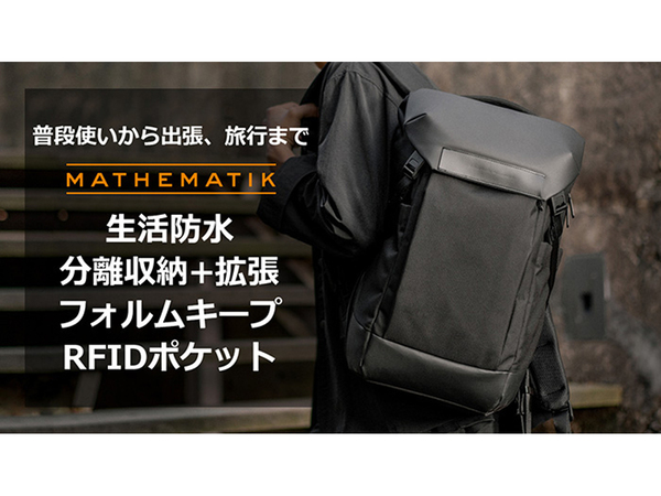 バックパックの不便を解消して完成！ 究極のデザインと機能を持った「Hawk Mark 2 BACKPACK」 - 週刊アスキー