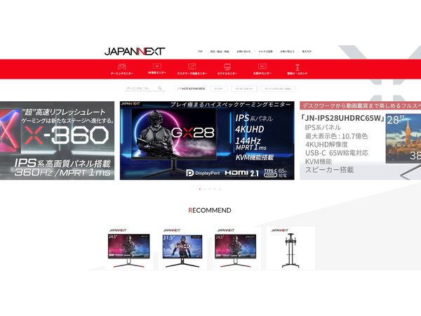JAPANNEXT、「楽天市場」に「JAPANNEXTオンラインストア」を出店
