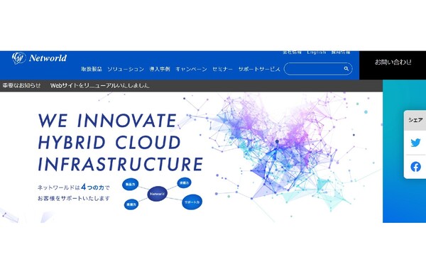 ASCII.jp：ネットワールド、JTPの「Kyrios」の運用・監視サービスを「みまもりプラス for Azure」として提供開始