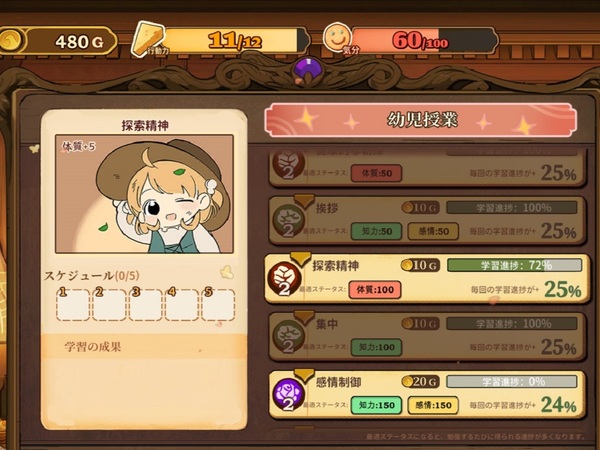 ASCII.jp：Steam向け娘育成ゲーム『火山の娘』の体験版が配信開始！少女の成長を見守るマルチエンディング形式