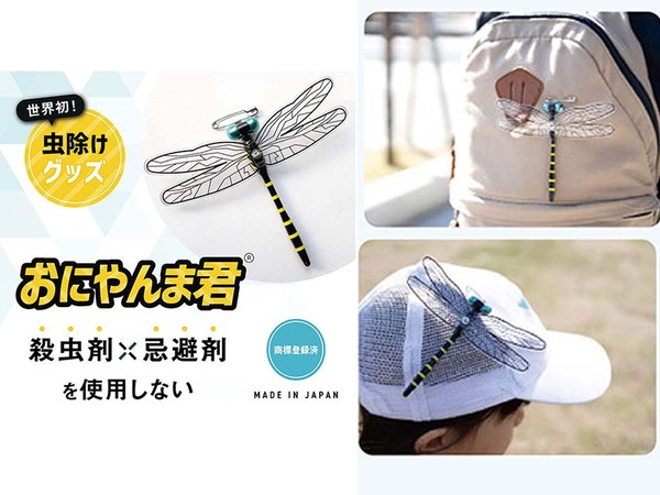 ASCII.jp：虫が寄ってこない 人気の虫除けグッズ「おにやんま君」