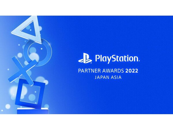 ASCII.jp：今年のヒットタイトルを発表！「PlayStation Partner Awards 2022 Japan Asia」が12月2日に開催決定