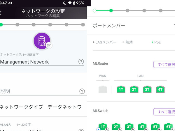 ASCII.jp：NETGEAR Insightでネットワーク内のVLANを一括設定する
