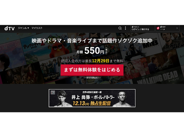 NTTドコモ、「dTV」のエイベックス通信放送を子会社化 - 週刊アスキー