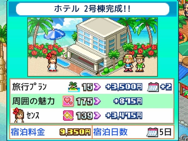 ASCII.jp：カイロソフトの『南国バカンス島』がSwitchにて配信開始！