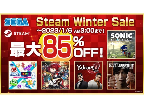 ASCII.jp：セガのSteamタイトルが最大85％オフ！『ソニック』『ペルソナ5R』などが特別価格に