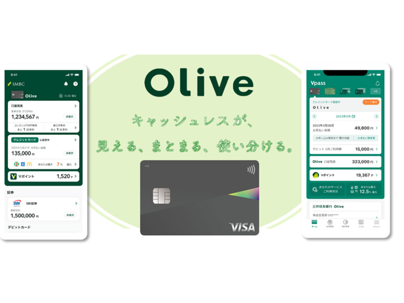 ASCII.jp：三井住友、銀行・決済・証券をまとめた総合金融サービス「Olive」