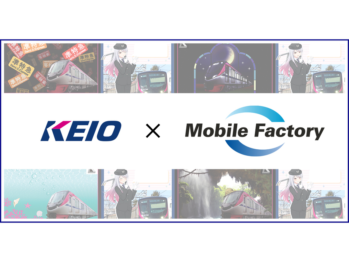 ASCII.jp：京王電鉄、「鉄道NFT」発売 「駅メモ！」シリーズとのコラボNFTも用意