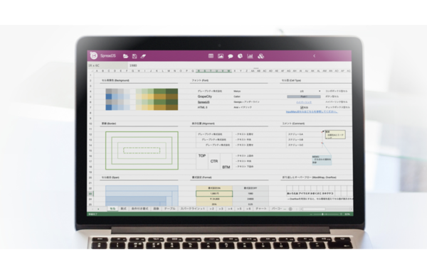 JavaScriptライブラリー「SpreadJS」、すべてのイニシャルライセンスを期間限定で35％オフで提供 - 週刊アスキー