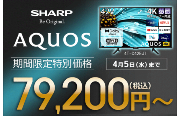 ソフマップ、SHARPの4K液晶テレビ「AQUOS EJ1ライン」65型・50型・42型をセール価格で販売中！ - 週刊アスキー