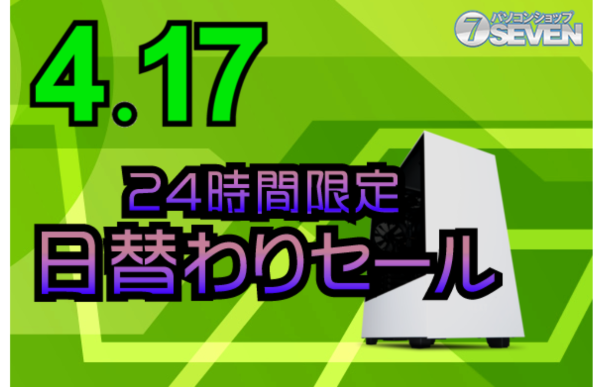 ASCII.jp：7万円オフ！ AMD Ryzen 9 7950XとGeforce RTX 4080を搭載する「ZEFT R44O」が超お得