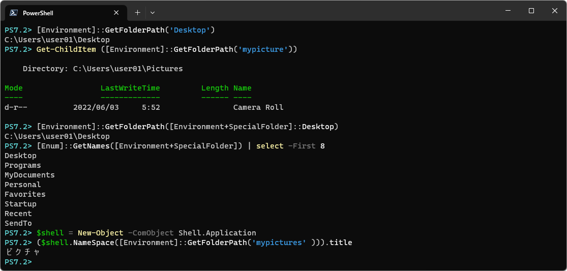 ASCII.jp：Windowsの「デスクトップ」や「ピクチャ」など、「既知のフォルダ（Known Folders）」を使う方法 (1/2)