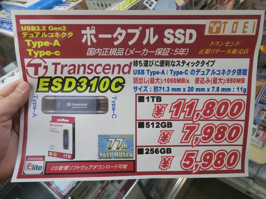 ASCII.jp：USBメモリーサイズでType-A＆Cのデュアルコネクター搭載ポータブルSSDがトランセンドから登場！