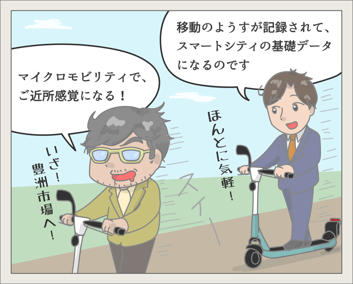 あなたの家も「駅徒歩1分」 LUUPがまちの常識を変える - 週刊アスキー