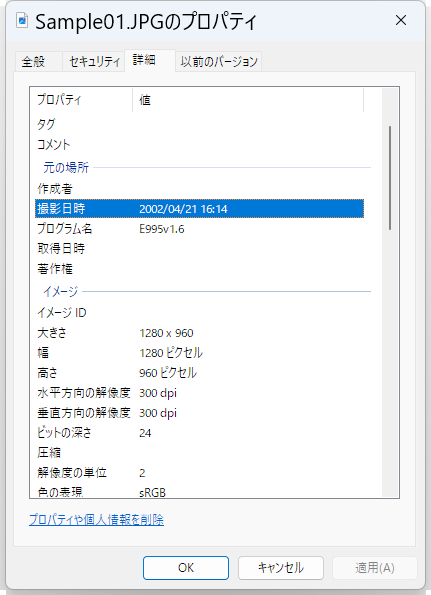 ASCII.jp：WindowsのPowerShellで画像ファイルのExif情報を扱う (2/2)