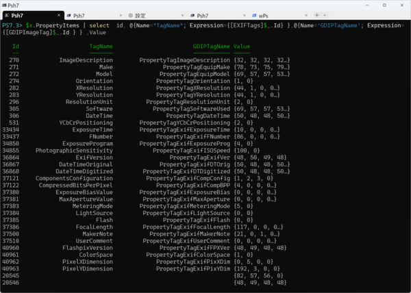 ASCII.jp：WindowsのPowerShellで画像ファイルのExif情報を扱う (2/2)