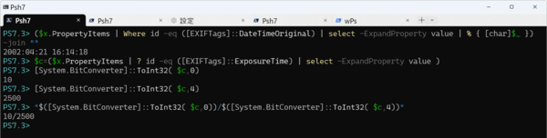 ASCII.jp：WindowsのPowerShellで画像ファイルのExif情報を扱う (2/2)